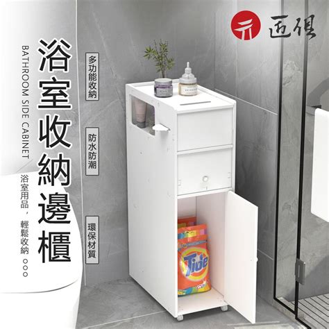 浴室防水收納櫃 Pchome 24h購物