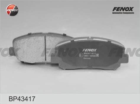 BP43417 Колодки тормозные дисковые FENOX | Запчасти на DRIVE2
