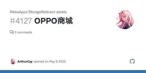 Oppo商城 · Issue 4127 · Rikkaappsstorageredirect Assets · Github
