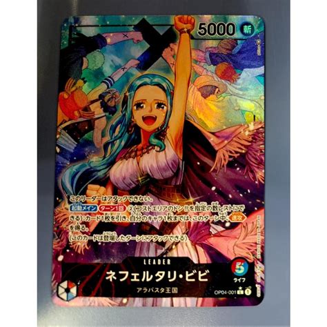 ネフェルタリ・ビビ Sr Op04 001 L パラレル ワンピースカードゲーム B Button 通販 Yahooショッピング