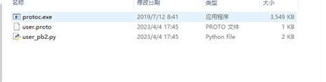python protoc文件转换为python 小林同学 scorpio 博客园