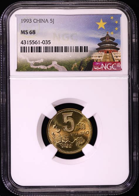 Ngc Ms Shouxi