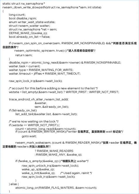 linux内核并发与同步机制解读（arm64）下 csdn博客