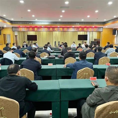 清丰县召开新冠肺炎疫情防控工作推进会应急生产演练