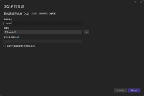 將c 程式封裝 打包 成dll給c 呼叫，包含字串、陣列、指標與結構的傳遞 it 邦幫忙 一起幫忙解決難題，拯救 it 人的一天