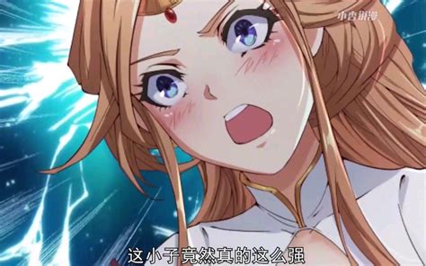 一口气看完，超火漫画解说《鸿蒙初开》，哔哩哔哩bilibili
