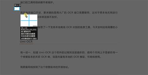 有没有好用的屏幕文字识别的软件？ 知乎