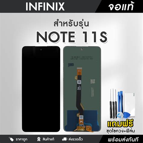 จอมือถือ Infinix Note 11s Pova 2 Note 10 ธรรมดา Note 11 Pro จอแท้ จอ Lcd จอ ทัช แถมฟรี กาว