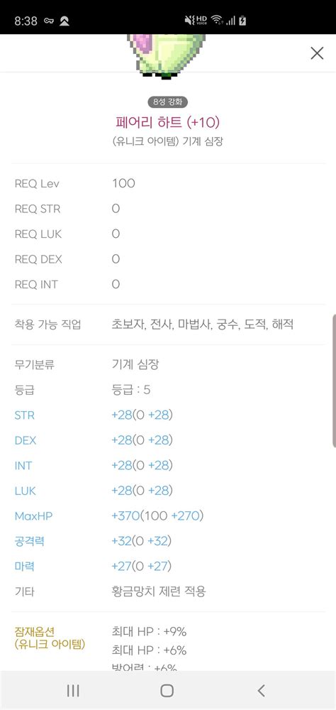 메이플스토리 인벤 이거 무슨작인가요 메이플스토리 인벤 질문과 답변 게시판
