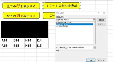 【excel Vba】けっこう便利かも！？行列を表示・非表示にするボタンのマクロ By Eguweb Medium