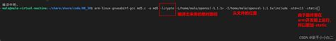 openssl库交叉编译，最详细！ openssl 交叉编译 csdn博客