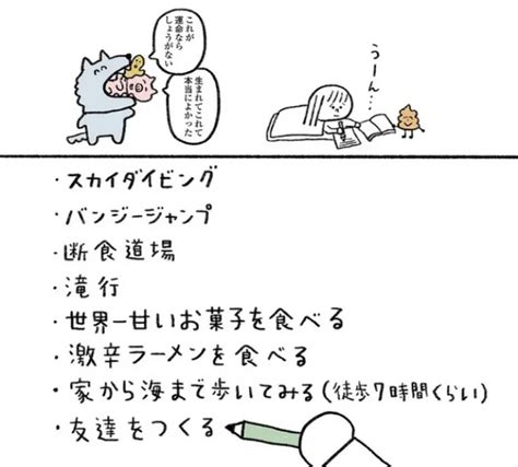 生きるのがしんどい35歳女性が考えた『死ぬまでにやりたいことリスト』で本当にやってよかったベスト3とは？ レタスクラブ