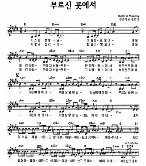 부르신 곳에서 따스한 성령님 E F G코드 네이버 블로그