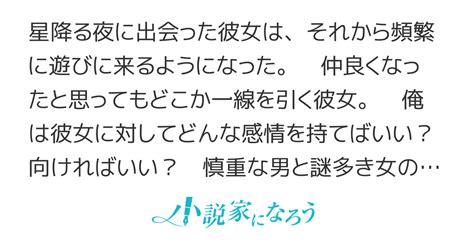 星降るラブコメ