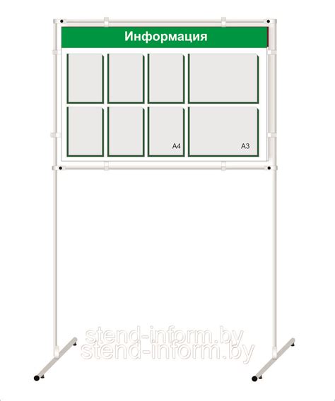 Стенд на стойках Информация р р 130 190 см Id 163909412 цена 305 руб купить на Deal By