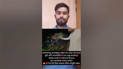 আসসালামু আলাইকুম ভাইয়া মন থেকে আপনাকে খুবি বেশি ভালোবাসি ️এবং শ্রদ্ধা