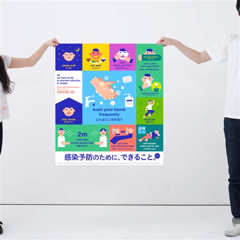 感染予防のために、できること。 Bowlgraphics