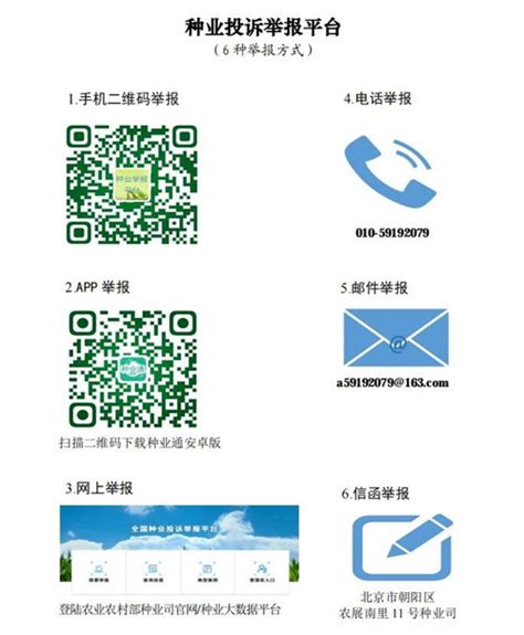 农业农村部：七项重点任务，开展种业知识产权专项整治行动！ 行业资讯 国家现代农业与食品前沿产业技术创新战略联盟国家现代农业与食品前沿产业技术