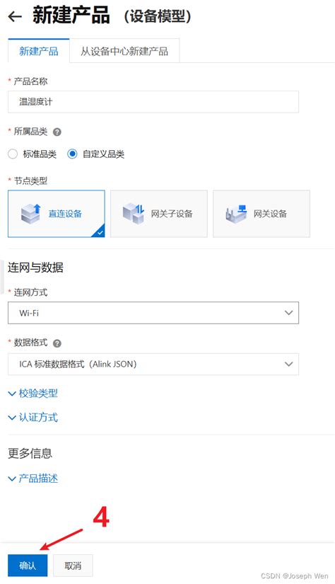 阿里云搭建物联网平台 mqtt fx接入阿里云 物联网如何把温湿度传感器的值上传到阿里云 csdn博客