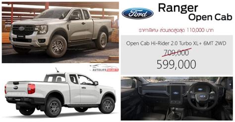 ราคาพิเศษ Ford Ranger Open Cab Hi Rider 20 Turbo Xl 6mt 599000 บาท