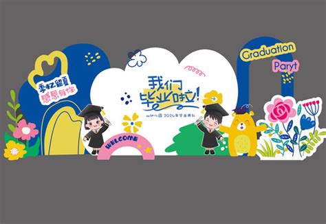 我们毕业啦图片素材 我们毕业啦设计素材 我们毕业啦摄影作品 我们毕业啦源文件下载 我们毕业啦图片素材下载 我们毕业啦背景素材 我们毕业啦模板