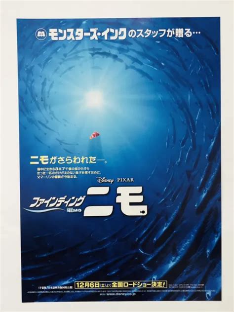FINDING NEMO 2TYPES SET Pixar Animation JAPAN CHIRASHI Movie Flyer Mini