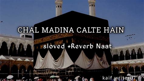 Chod Fikr Duniya Ki Chal Madine Chalte H Sloved Reverb Naat YouTube