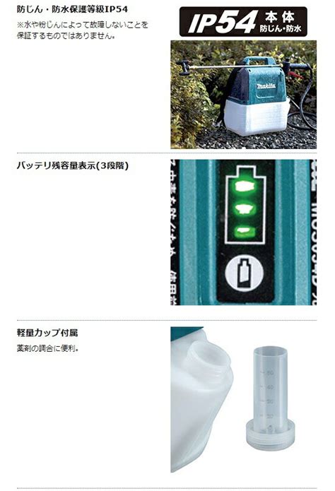 Yahoo オークション マキタ 充電式噴霧器 MUS DZ 本体のみ タン