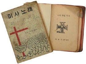 인사모 INSAMO 텬쥬셩교공과 天主聖敎功課 Daum 카페