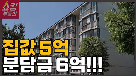 재건축 투자가 이렇게 무섭습니다 Youtube