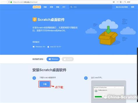 Scratch3安装、体验 Scratch少儿编程网