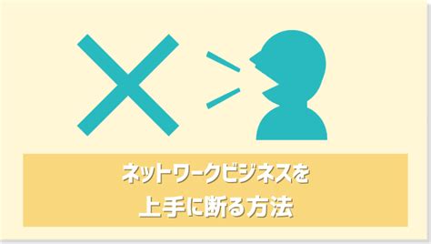 「mlm（ネットワークビジネス）」を簡単に解説 新時代のネットワークビジネス