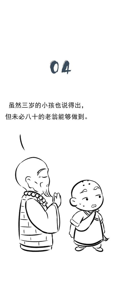 做人，要言行一致，心口如一实践统一性指导
