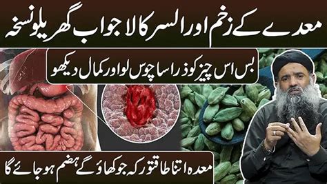 Healing Peptic Ulcers At Home Effective Remedies For Long Lasting