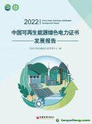 哪些平台可以组织开展绿证交易 碳排放交易网全球领先的碳市场门户中文网站