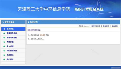 基于javaweb的学校在线报考系统 java jsp javascript servlet mysql java web招生考试报名系统