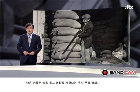 Jtbc 뉴스룸 손석희 근황 포텐 터짐 최신순 에펨코리아