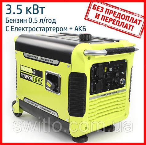 Инверторный генератор з электростартером POWERLONG PG3000iR 2.9 кВт ...