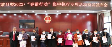 【为民办实事】桑植法院“春雷行动”再发力 执行攻坚护民生澎湃号·政务澎湃新闻 The Paper