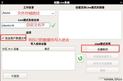 ubuntu 20 04 系统备份 ubuntu20 04 备份 csdn博客
