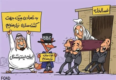 به تعدادی میت جهت کشته سازی نیازمندیم عکس ویسگون