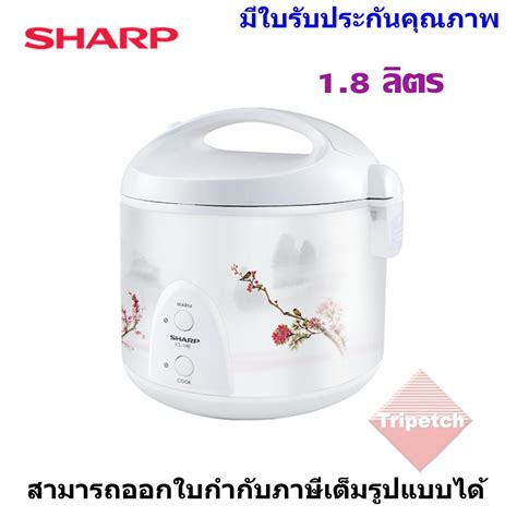 Sharp หม้อหุงข้าวอุ่นทิพย์1 8 ลิตร รุ่น Ks 19e คละลวดลาย Shopee