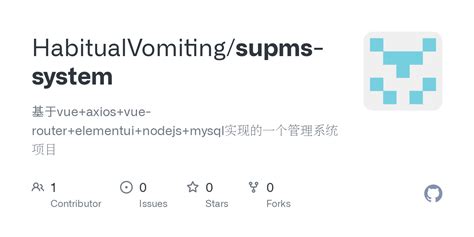 Github Habitualvomiting Supms System Vue Axios Vue Router