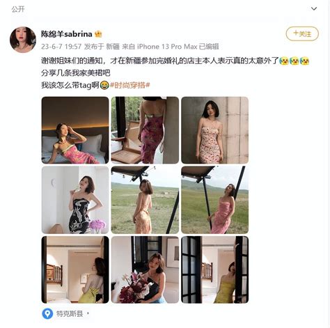 牵手胡某勇女子同款裙子销量激增售价618元销量超2000店主发文回应才在新疆参加完婚礼真的太意外 网友 评论 公司