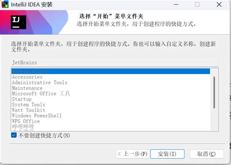 手把手教你如何使用idea编写java代码（包括jdk配置以及idea的安装）idea 配置jdk Csdn博客