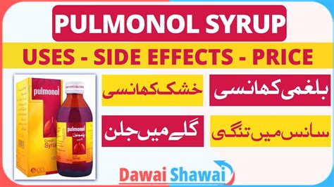 Cough Syrup Pulmonol At Matthew Brunskill Blog