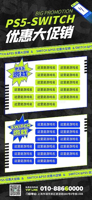 Switch图片免费下载 Switch素材 Switch模板 千图网