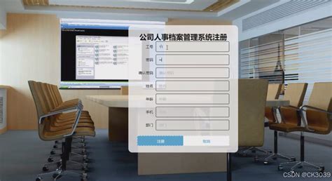 Springboot计算机毕业设计公司人事档案管理系统（程序源码数据库调试部署开发环境） Csdn博客