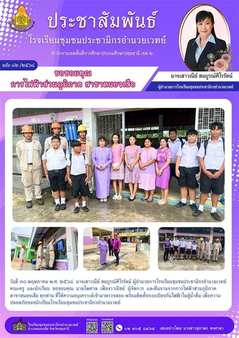 เจ้าพนักงานสาธารณสุขชำนาญงาน เข้ามาดำเนินการตรวจวัดสายตาเบื้องต้นให้กับนักเรียนโรงเรียนชุมชน