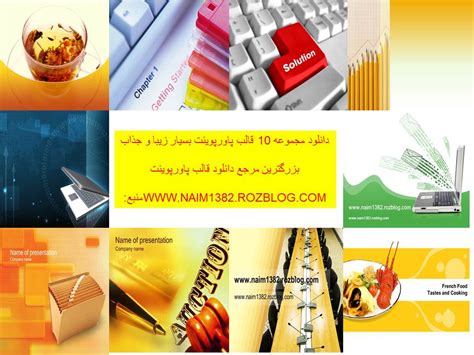 قالب پاورپوینت گل